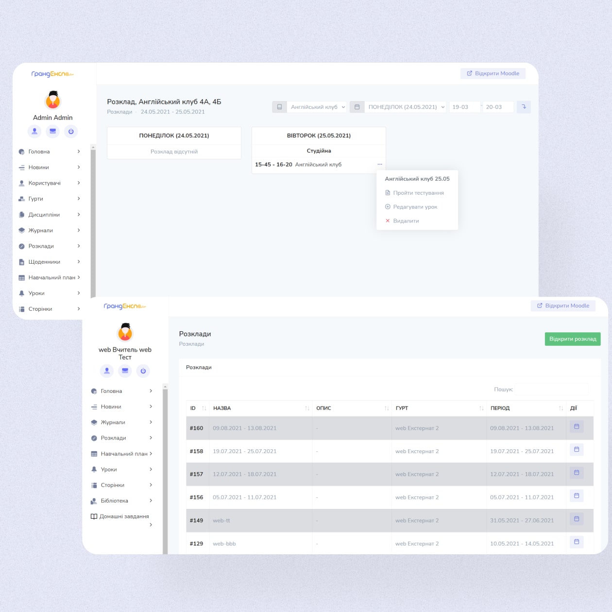 Case study - Online school | WebbyLab