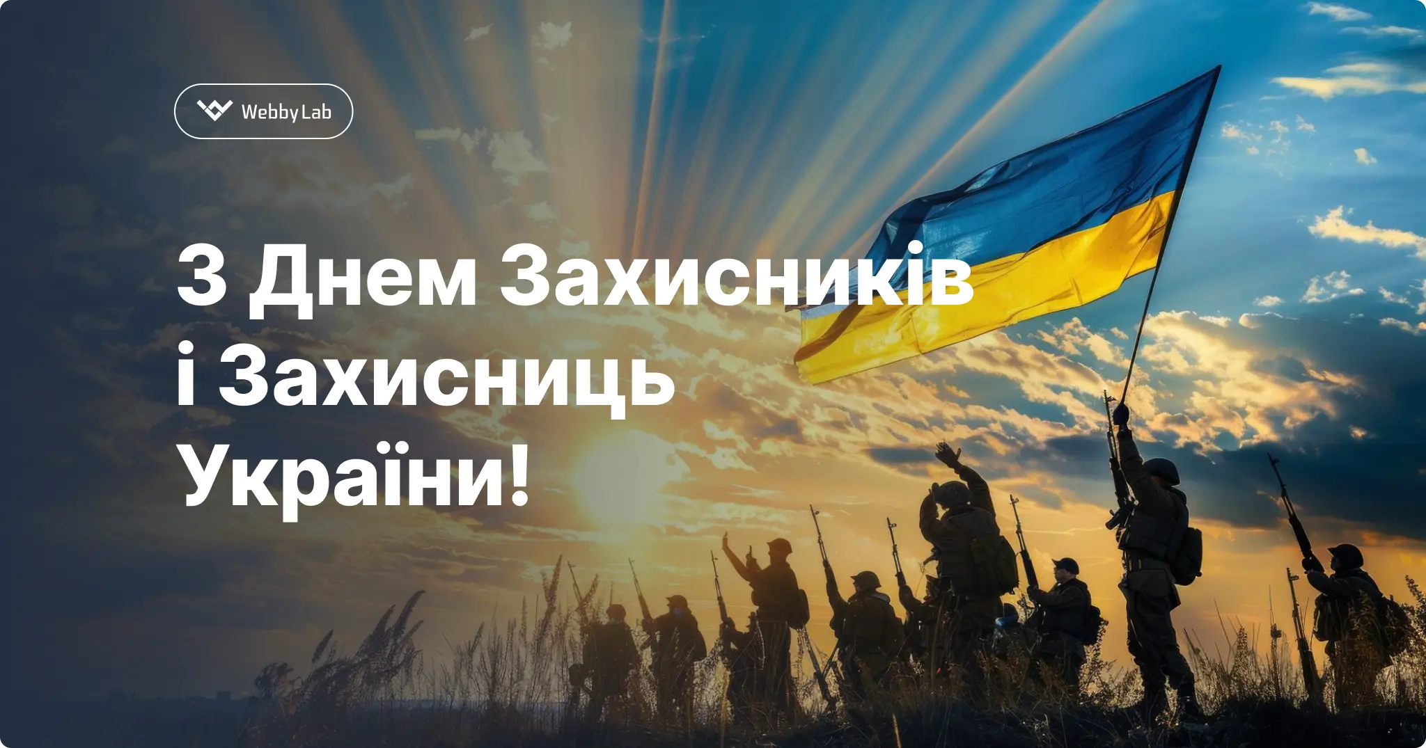 Congratulations on Defenders of Ukraine Day